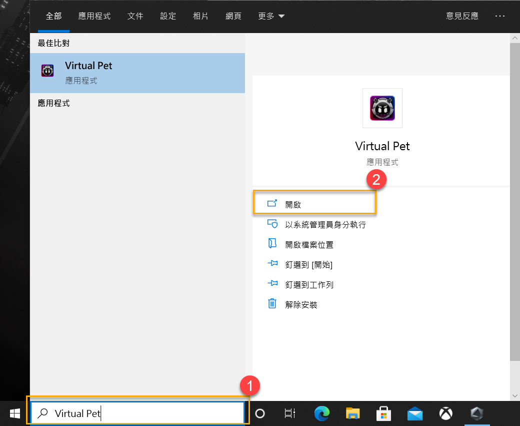 [Gaming NB] ROG Virtual Pet 介紹 | 官方支援 | ASUS Hong Kong