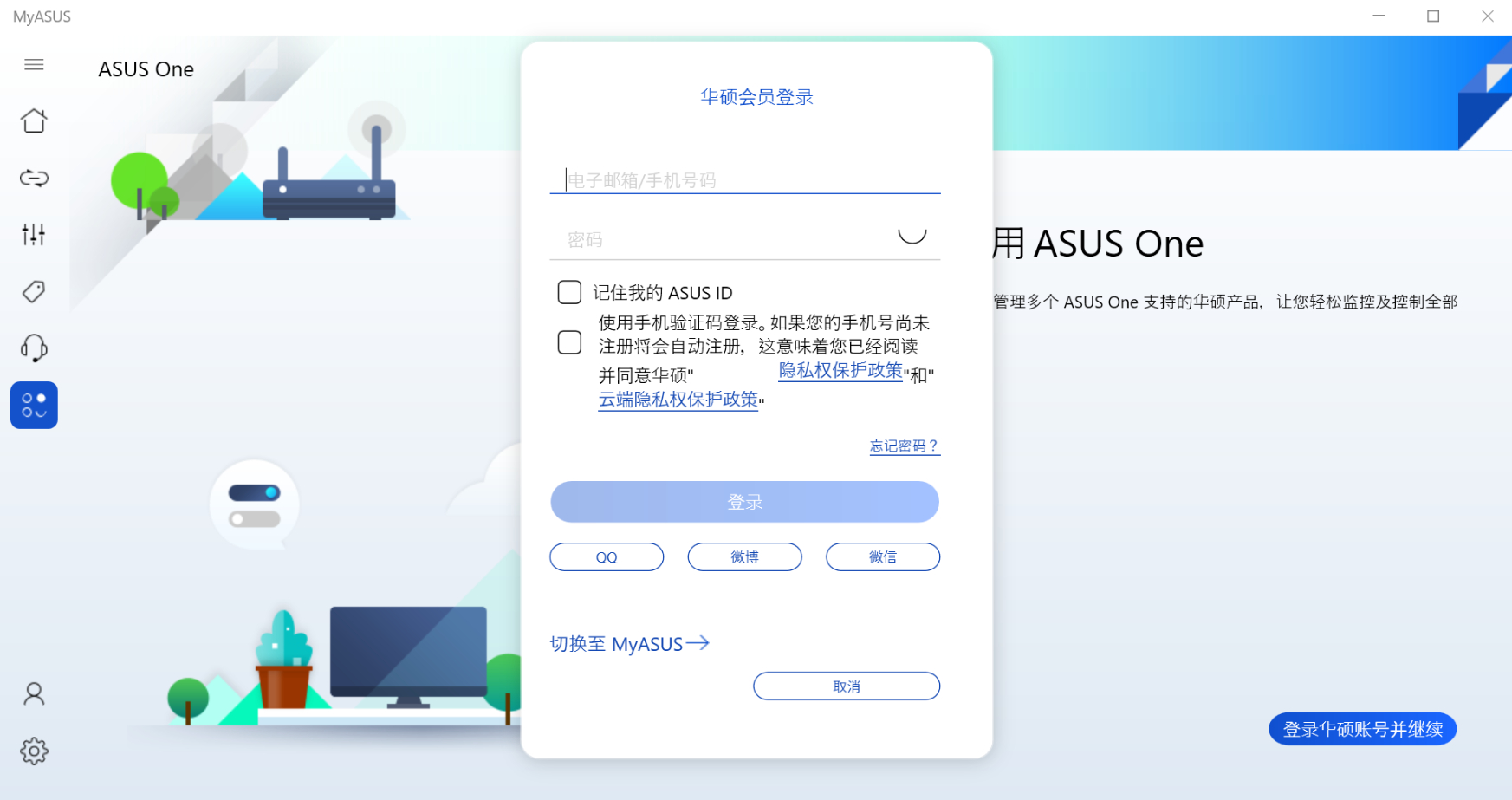 [Notebook] MyASUS - ASUS One | 官方支持 | ASUS 中国